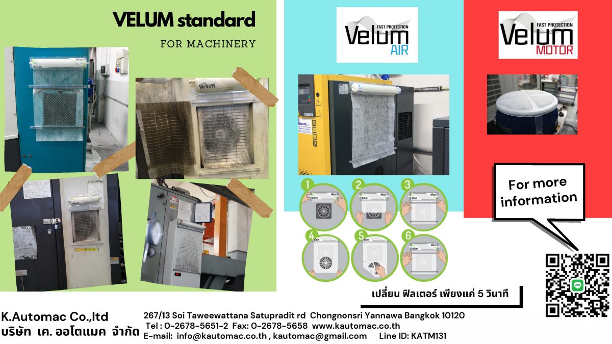 Velum machine filter ฟิลเตอร์สำหรับเครื่องจักร ป้องกันไอละอองน้ำมันเข้า